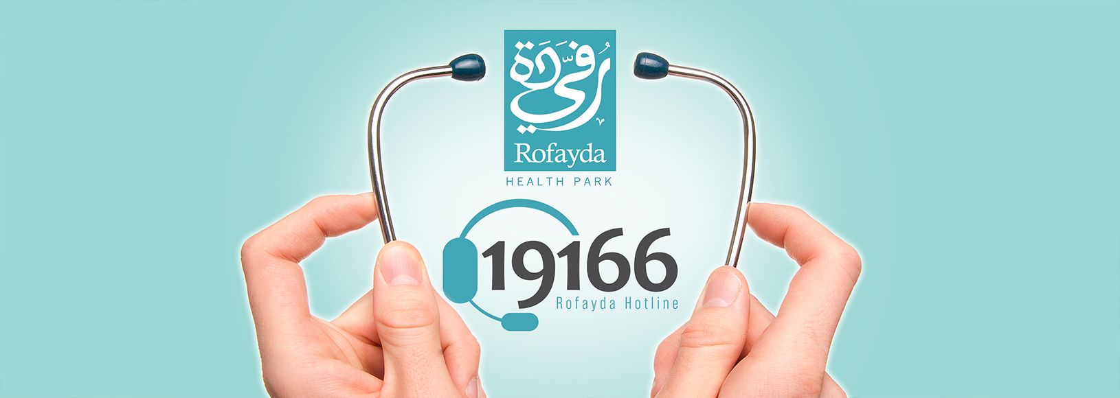 Rofayda Health Park