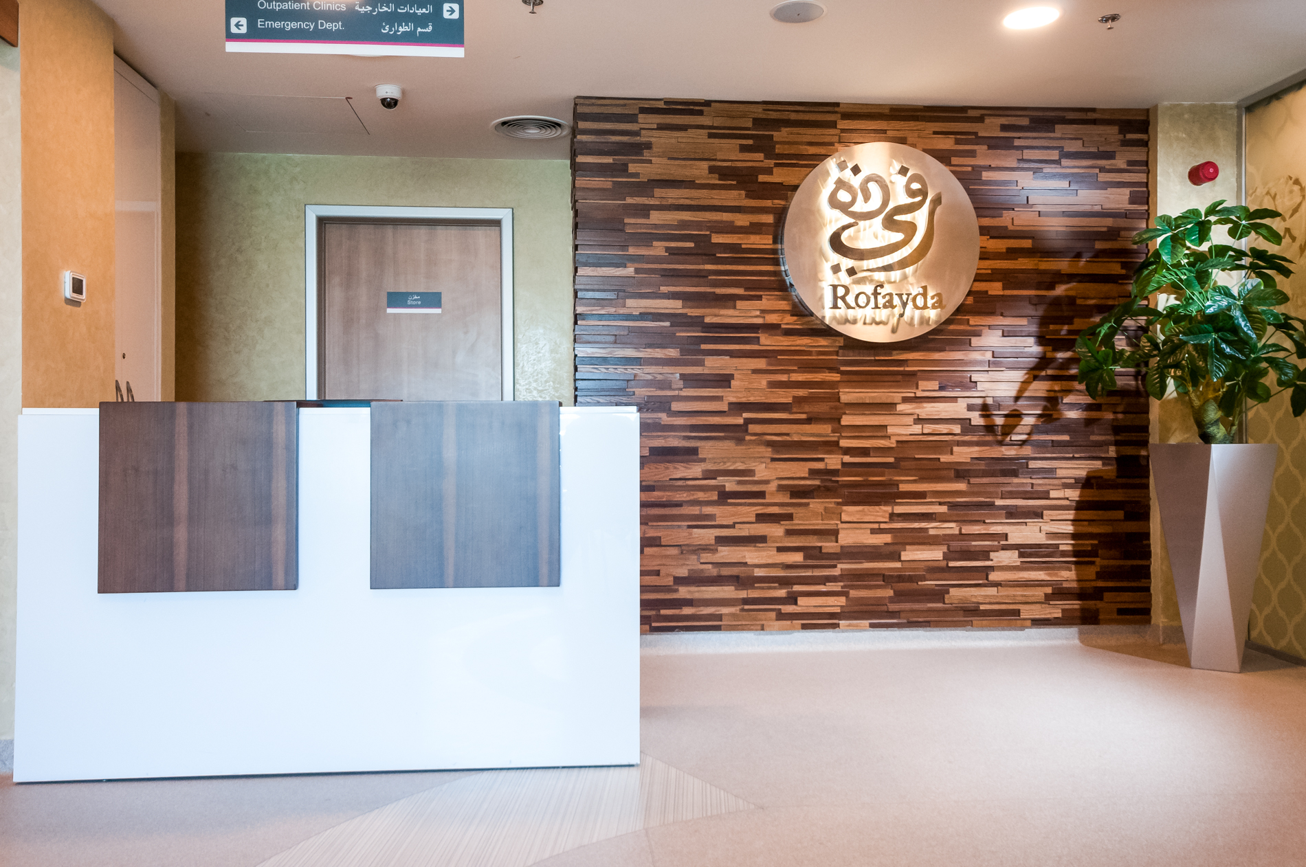 New Gallery | Rofayda